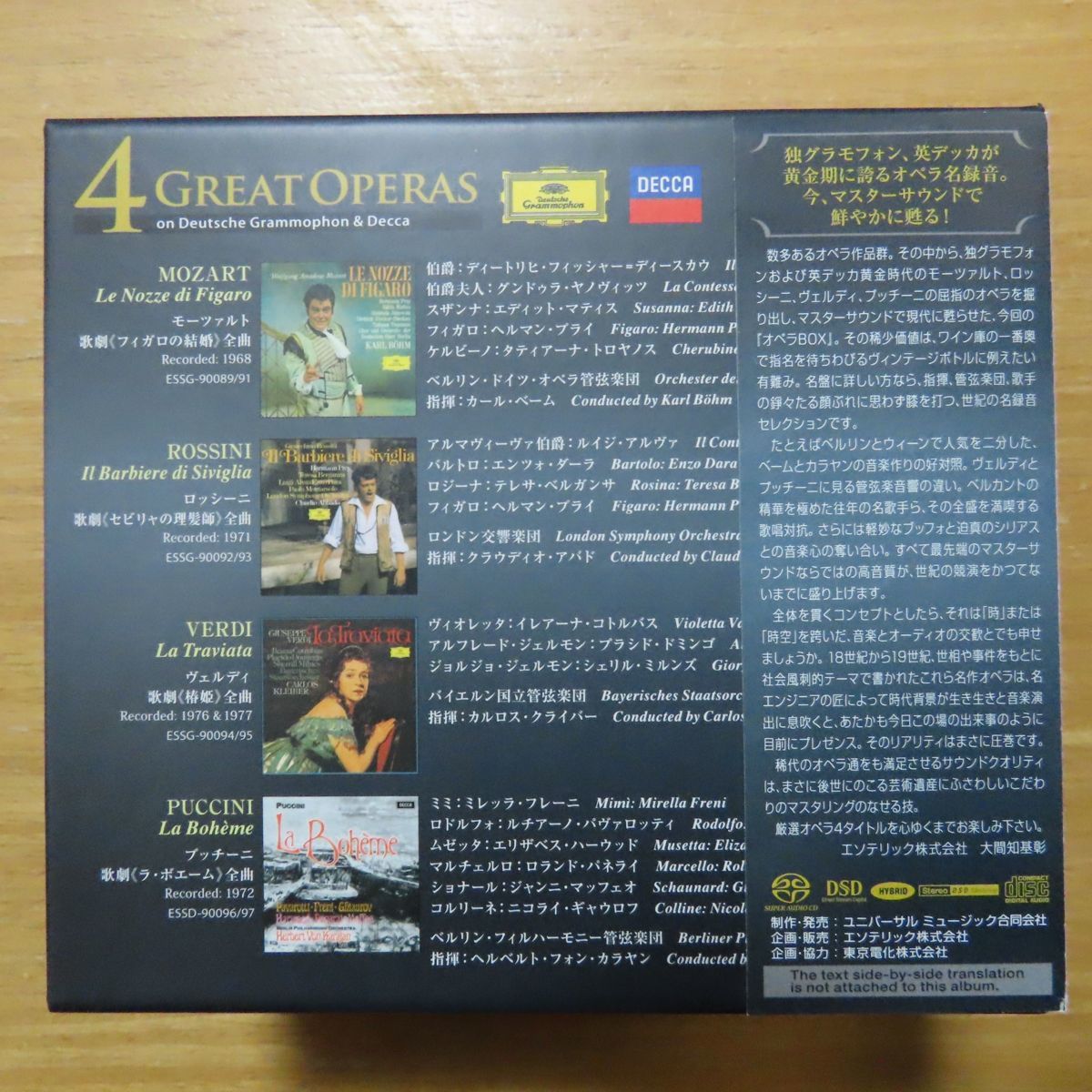34052341; ESOTERIC/9ハイブリッドSACD V A / 4 Great Operas on Deutsche ...