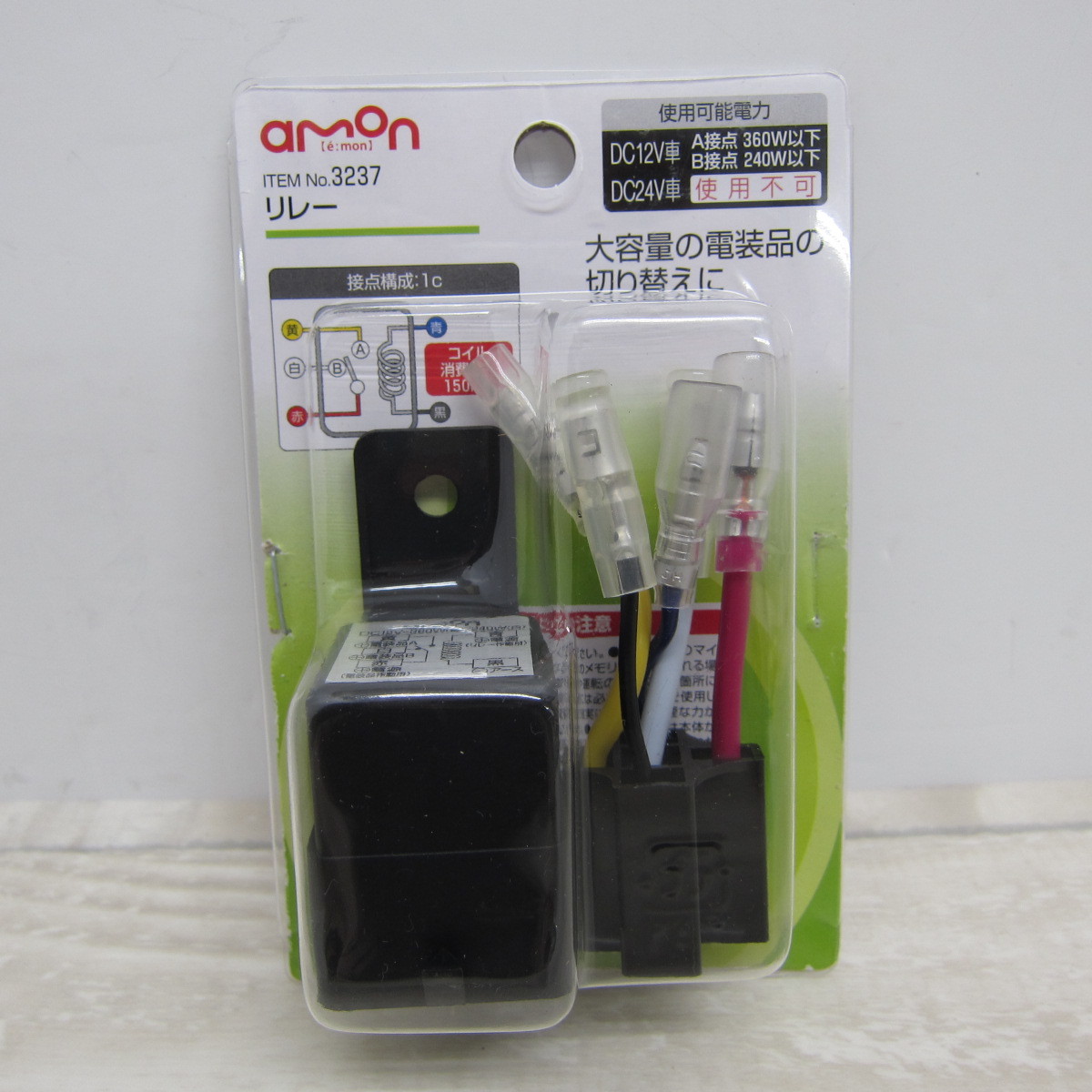 KS12048 エーモン amon リレー 5線 5極 DC12V車専用 A B2接点切替タイプ 3237(電装品)｜売買されたオークション情報、yahooの商品情報をアーカイブ公開 ...