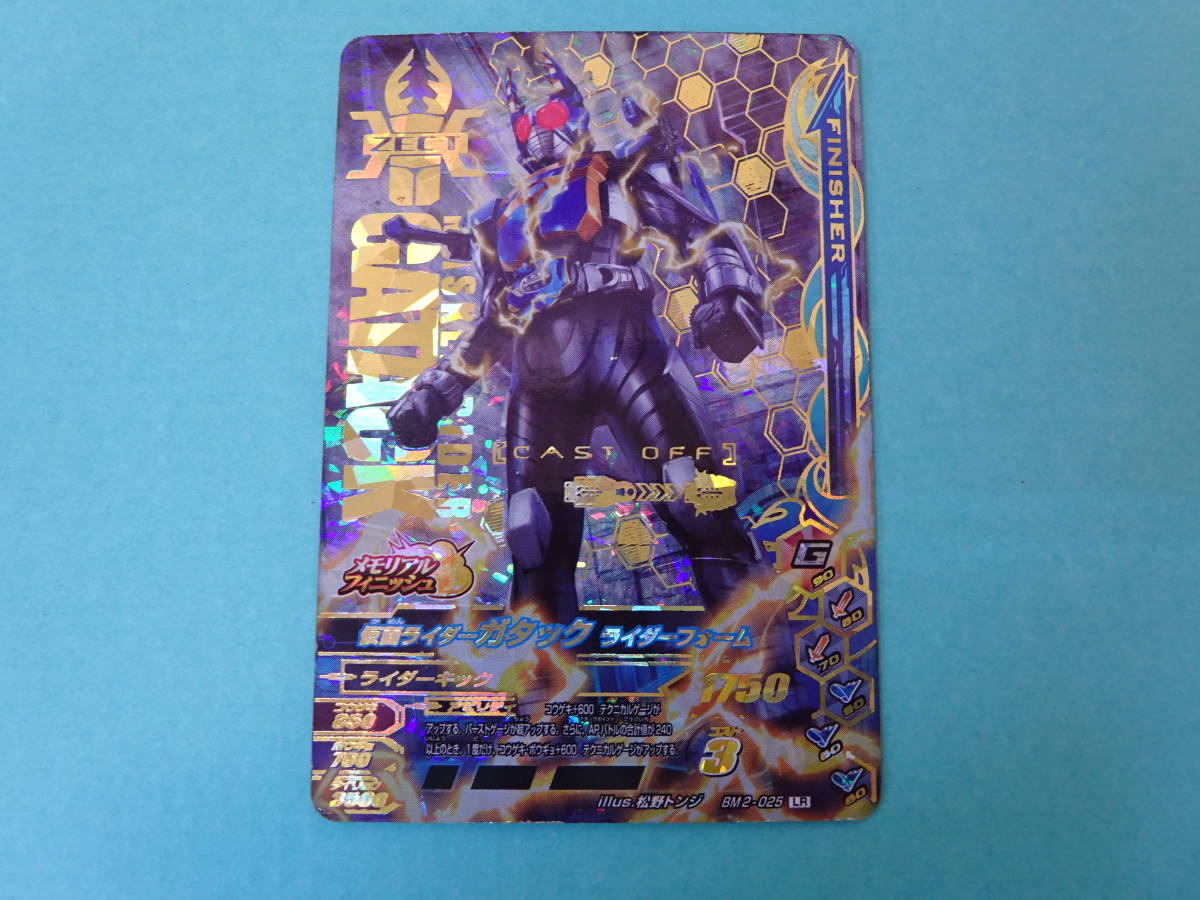 Q72-146 ガンバライジング 仮面ライダーガタック ライダーフォーム BM2-025 LR(その他)｜売買されたオークション情報、yahooの商品情報をアーカイブ公開 - オークファン ...