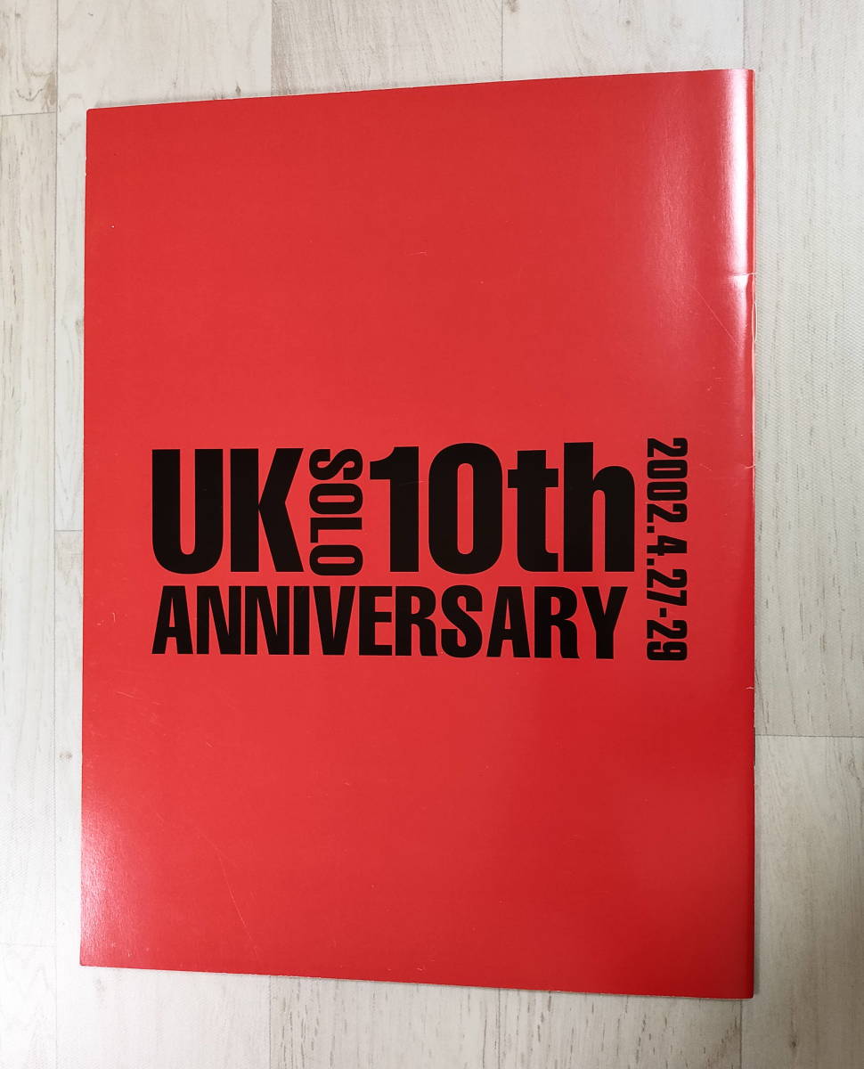 TMN 木根尚登 宇都宮隆 2002 UK SOLO 10th ANNIVERSARY | コンサートパンフ TM NETWORK | 小室哲哉(TM NETWORK)｜売買されたオークション ...