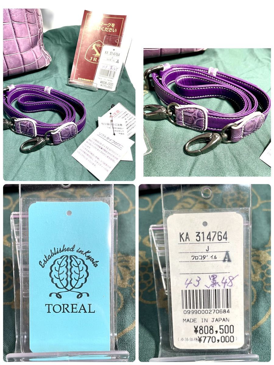定価80万 TOREAL トレアル 1スタ 1円スタート クロコダイルcrocodile 紫 パープル マット JRA A4 極 2way ショルダー ハンドバッグ(クロコダイル)｜売買された ...