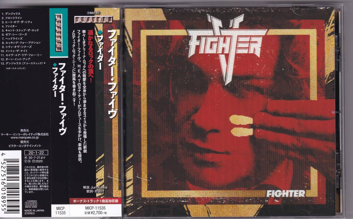 ROCK FIGHTER Ⅴ／FIGHTER 帯付き国内盤 ファイター ファイヴ／ファイター(一般)｜売買されたオークション情報、yahooの ...