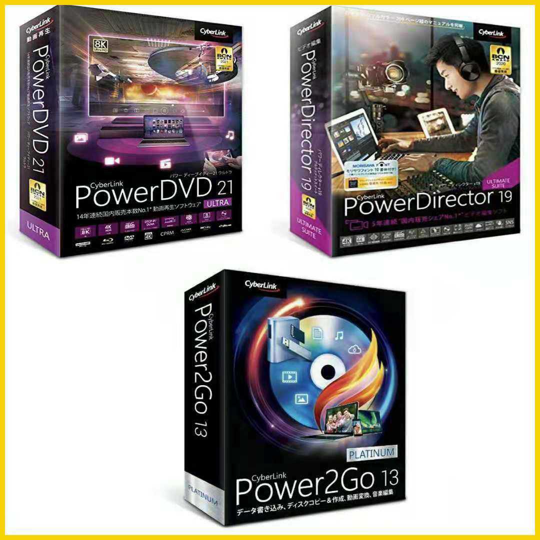 即時対応 豪華3点セット サイバーリンク PowerDVD 21 Ultra + PowerDirector 19 Ultimate ...