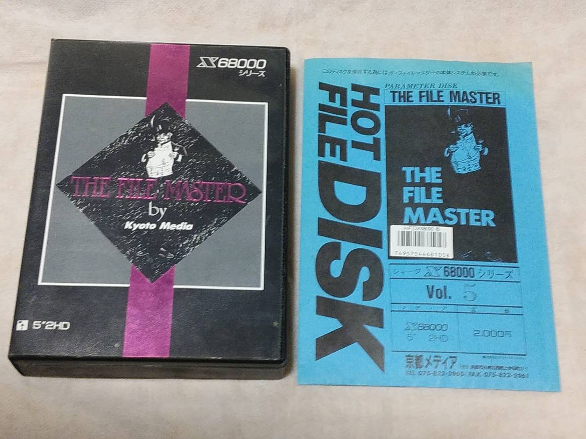 X68000 THE FILE MASTER ＋ HOT FILE DISK Vol.5(X68000)｜売買されたオークション情報、yahooの商品情報をアーカイブ公開 - オークファン ...