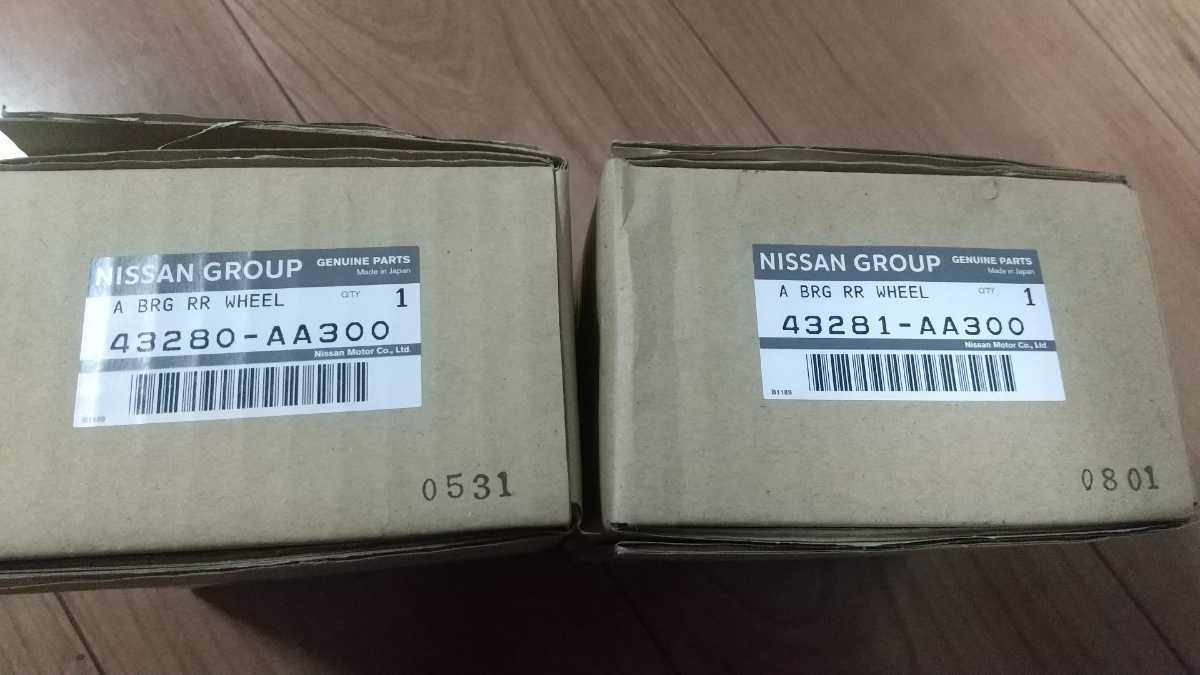 格安スタート 日産純正 リヤハブベアリング左右セット 43280-AA300 43281-AA300 スカイラインGT-R R32.R33 ...