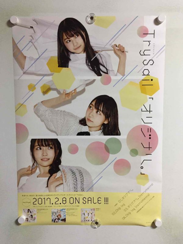 A53548 TrySail オリジナル 販促 告知 B2サイズ ポスター 送料350円 Japan Poster 5点以上同梱(ポスター ...