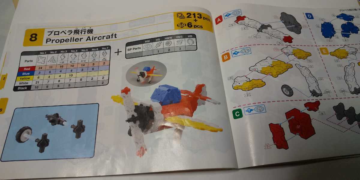 LaQ ラキュー 組み立て 説明書のみ 作り方 basic HAMACRON Instruction Guide(ブロック)｜売買されたオークション情報、yahooの商品情報をアーカイブ公開 ...