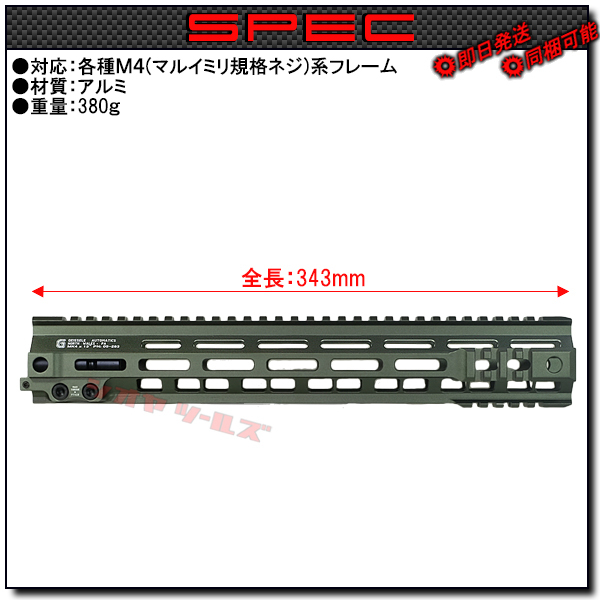 M4用 Geissele SMR MK4タイプ M-LOK 13inch ハンドガード OD ガイズリー Super Modular Rail ...