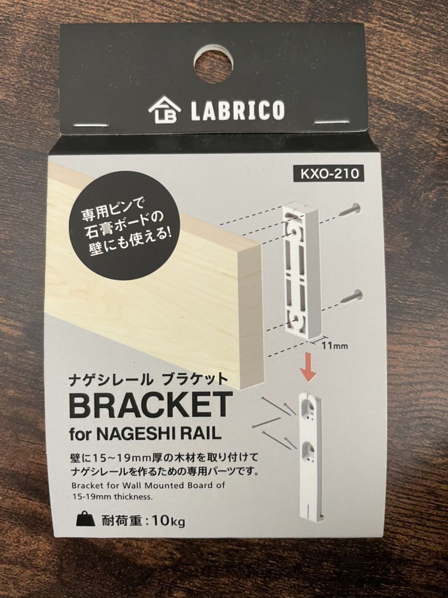 平安伸銅工業 LABRICO DIY収納パーツ ナゲシレール ブラケット KXO-210 ホワイト(その他)｜売買されたオークション情報 ...