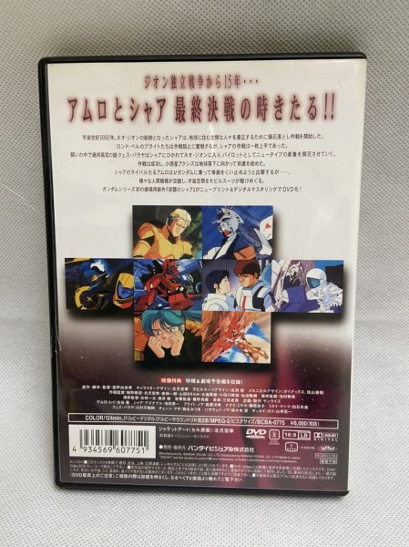 BANDAI VISUAL バンダイビジュアル DVD 機動戦士ガンダム 逆襲のシャア 32027(か行)｜売買されたオークション情報 ...