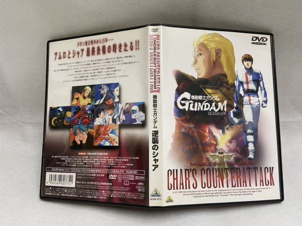 BANDAI VISUAL バンダイビジュアル DVD 機動戦士ガンダム 逆襲のシャア 32027(か行)｜売買されたオークション情報 ...