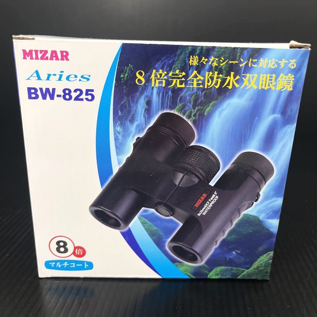 @ 228k5 MIZAR ミザール Aries BW-825 双眼鏡 8倍完全防水 8X25mm/Field6.8°(双眼鏡)｜売買された ...