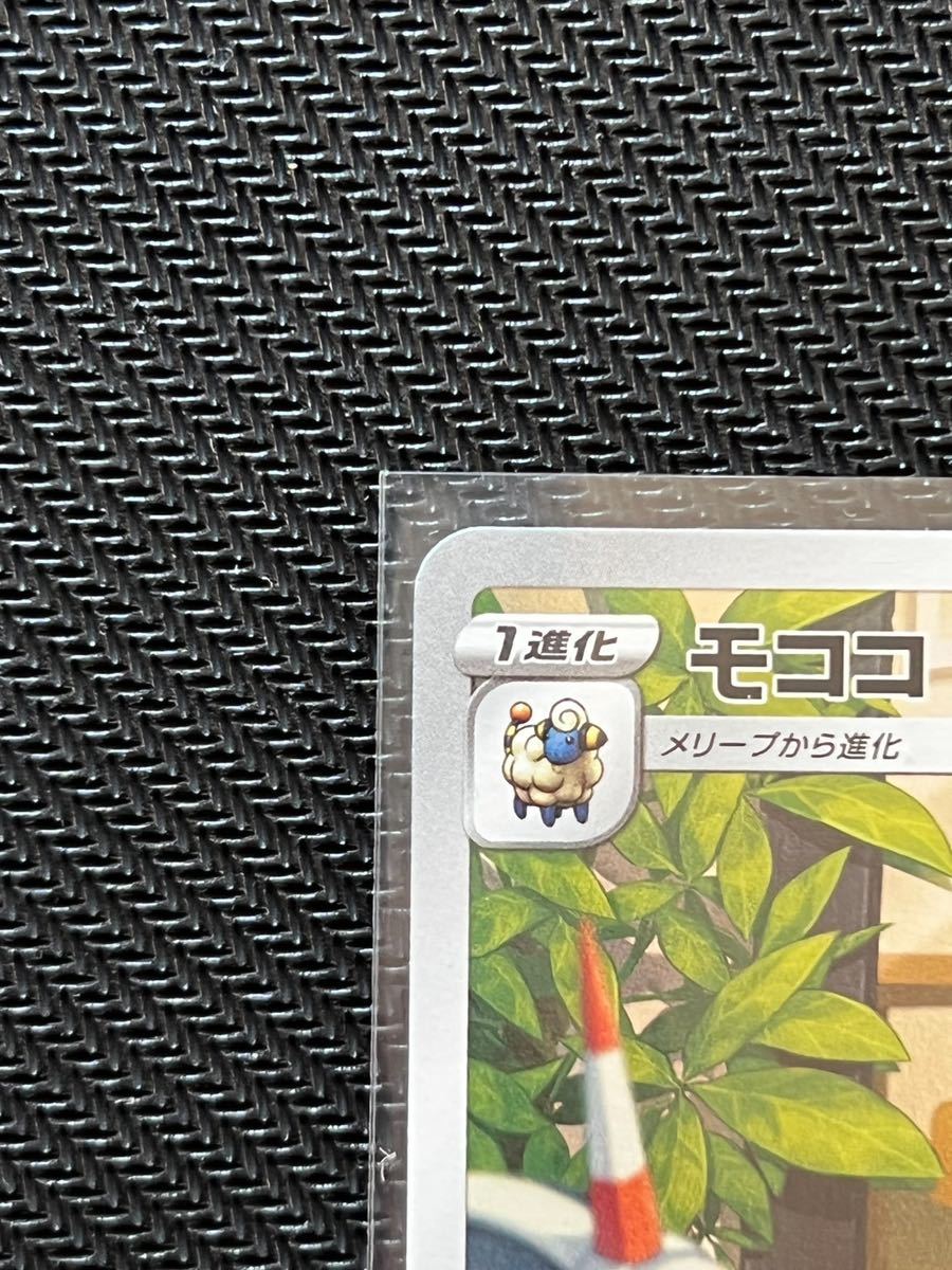 ポケカ モココ CHR s8b VMAXクライマックス ポケモンカード(ポケモンカードゲーム)｜売買されたオークション情報、yahooの商品情報をアーカイブ公開 - オークファン（aucfan ...