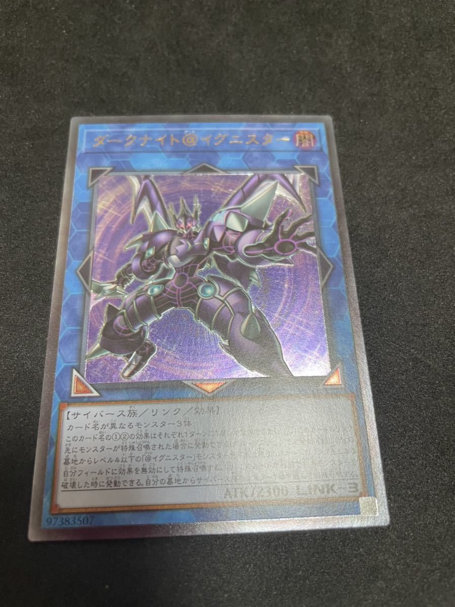 遊戯王 ダークナイト@イグニスター IGAS-JP045 レリーフ アルティメット レア(遊戯王（コナミ）)｜売買されたオークション情報、yahooの商品情報をアーカイブ公開 - オークファン ...