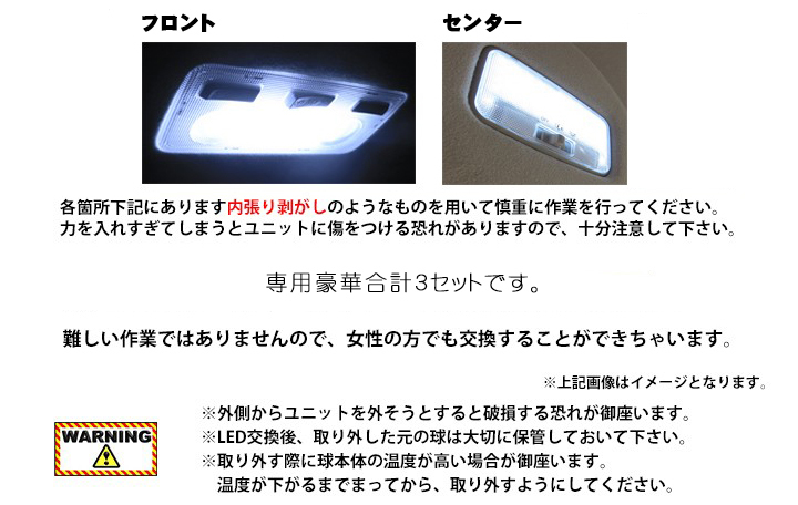 スペイド LEDルームランプ NCP141 3点 セット 明るい 簡単 純正ハロゲンから交換 ホワイト LED球 ソケット付 汎用 取付 保証6 t034(ホワイト)｜売買されたオークション ...