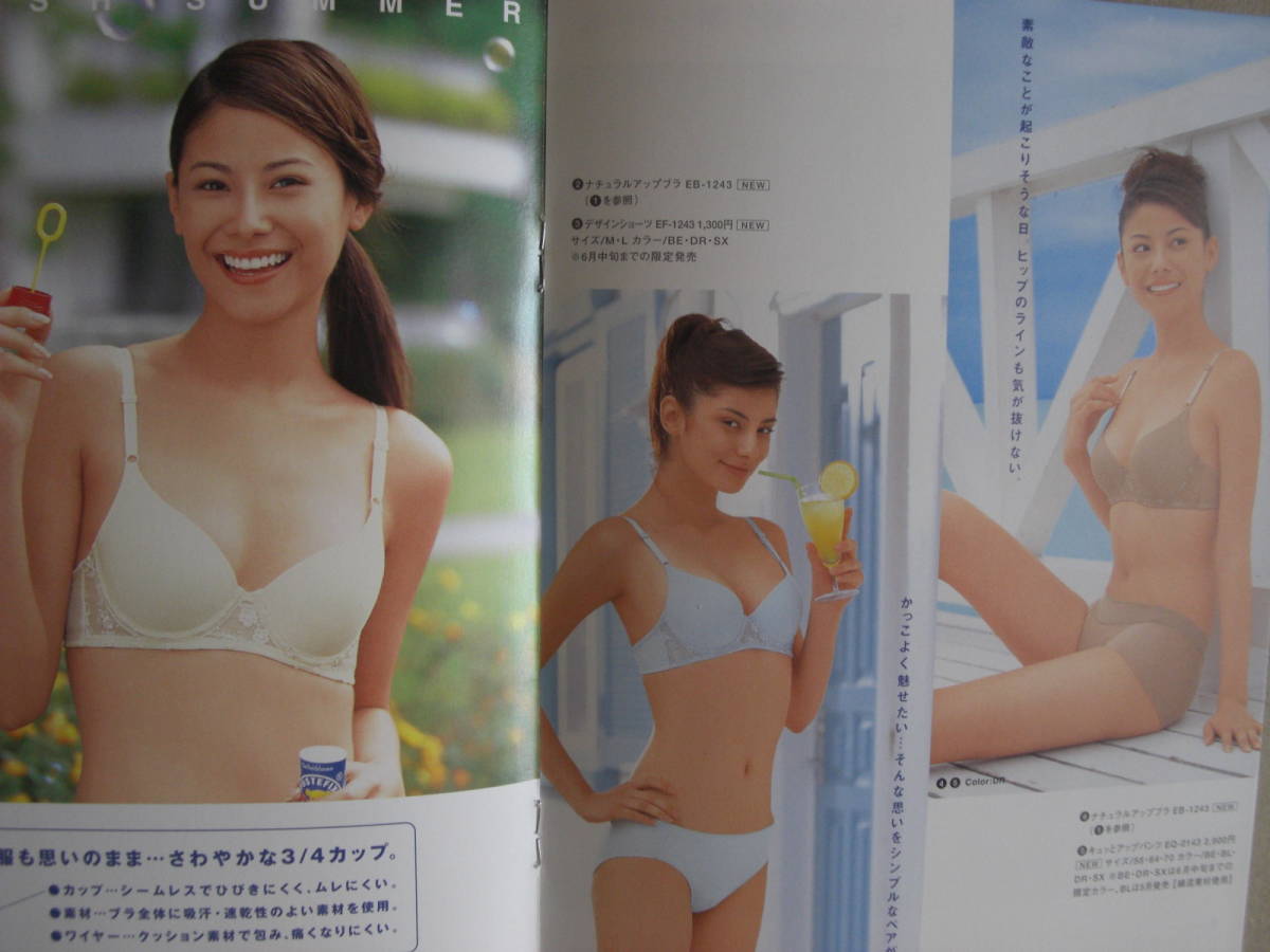 角田智美 ワコールwing 2003 夏の新製品情報誌(タレント)｜売買されたオークション情報、yahooの商品情報をアーカイブ公開 - オークファン（aucfan.com）