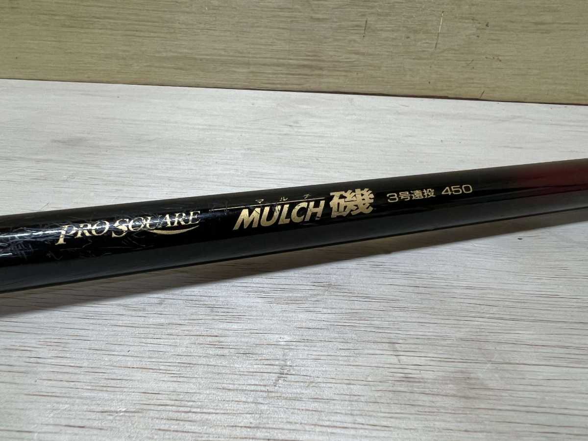 日新 NISSIN PRO SQUARE MULCH マルチ 磯 3号遠投 450 釣竿 釣り竿 フィッシング 全長約438 4 状態良好 ...