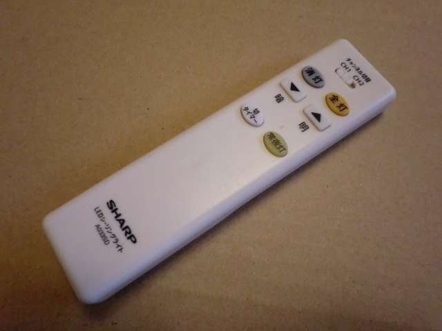 シャープ LED照明用リモコン A033SD 送料140円(照明)｜売買されたオークション情報、yahooの商品情報をアーカイブ公開 - オークファン（aucfan.com）