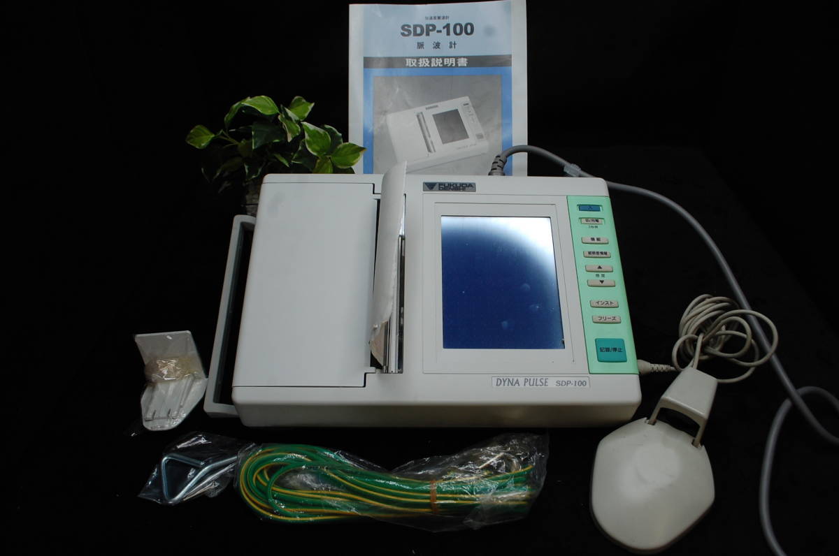 て458.FUKUDA フクダ電子 加速度脈波計 DYNA PULSE SDP-100 取扱説明書付き 脈波(検査、測定器)｜売買された ...