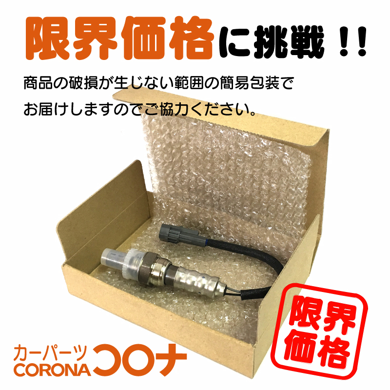 全国 120日保証 コロナ O2センサー CD009 ムーヴ LA100S LA110S 89465-B2091 エキパイ側用(ダイハツ用)｜売買されたオークション情報、yahooの商品情報を ...