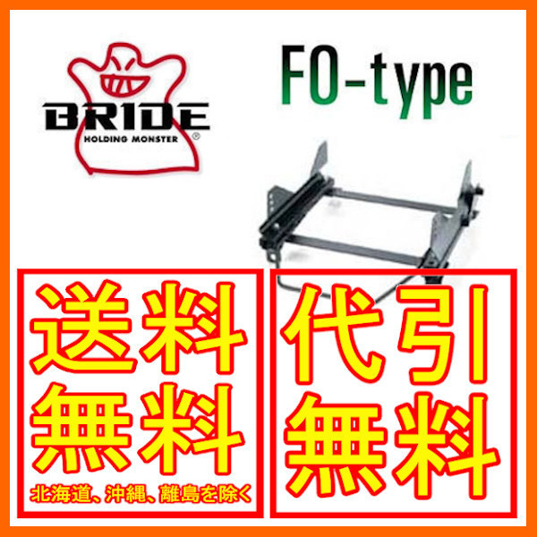 ブリッド BRIDE スーパーシートレール FOタイプ シビック TYPE-R FD2 右 運転席 07/4 H039FO(ホンダ用)｜売買されたオークション情報、yahooの商品情報を ...