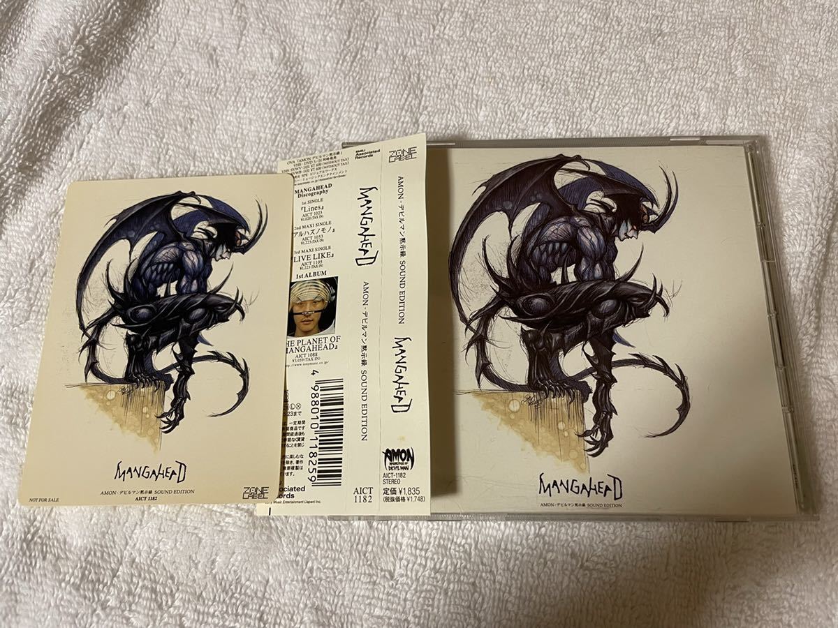 盤質良好 MANGAHEAD / AMON - デビルマン黙示録 SOUND EDITION 帯付き ステッカー AICT 1182 ...