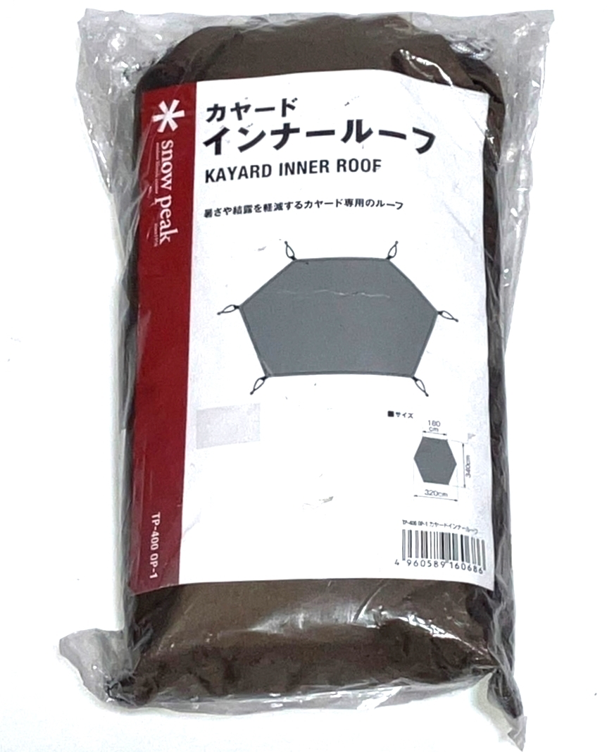 Snow PeakスノーピークKAYARD INNER ROOFカヤード インナールーフTP-400 OP-1廃盤 タープ シェルター テント ...