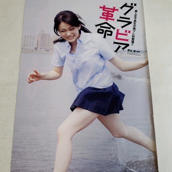 BL377 山地まり 17歳 素人女子高生グラビア革命 当時物切り抜き 4ページ 切抜き 水着 ビキニ(タレント)｜売買されたオークション情報、yahooの商品情報をアーカイブ公開 ...