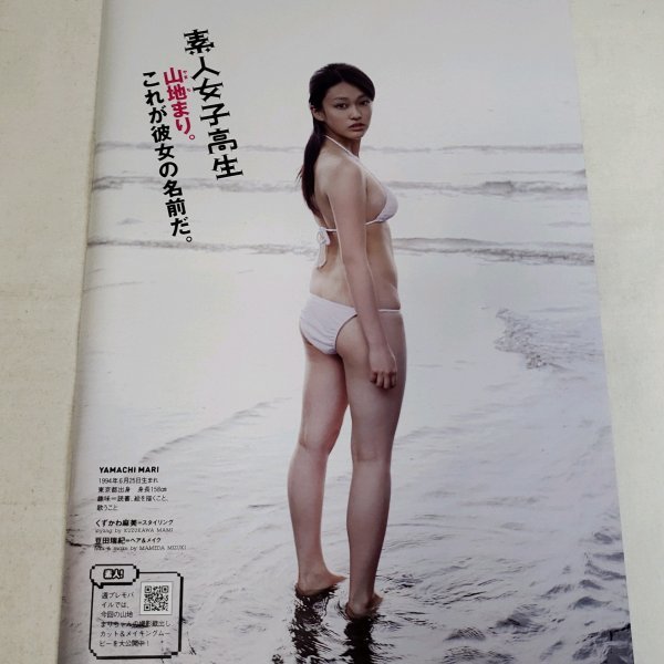 BL377 山地まり 17歳 素人女子高生グラビア革命 当時物切り抜き 4ページ 切抜き 水着 ビキニ(タレント)｜売買されたオークション情報、yahooの商品情報をアーカイブ公開 ...