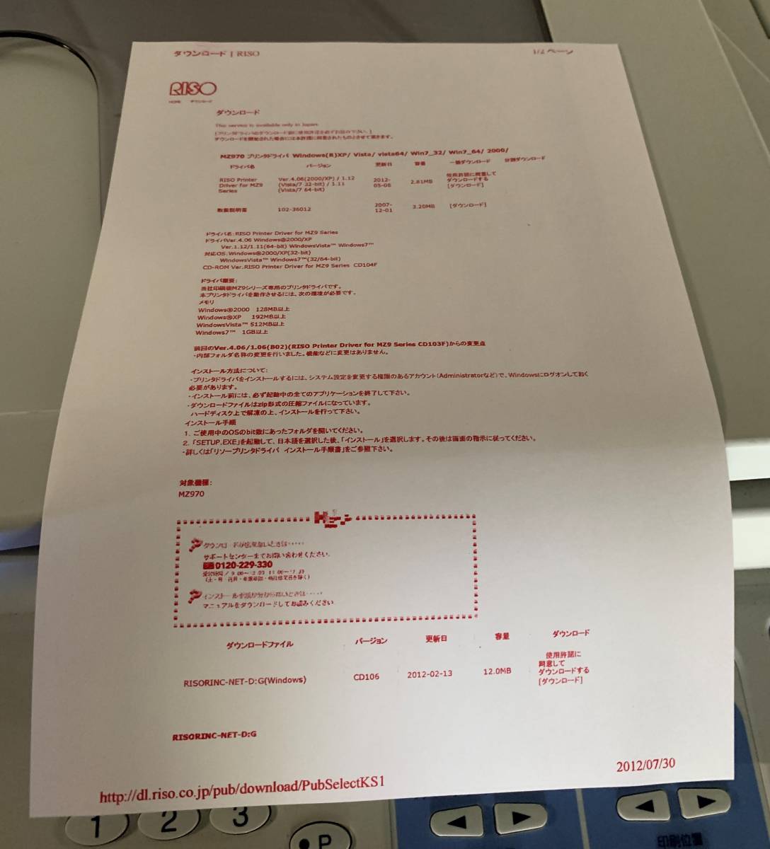 直接手渡しのみ RISO 理想科学工業 RISOGRAPH RE 62M 輪転機 デジタル印刷機 リソグラフ(その他)｜売買されたオークション情報、yahooの商品情報をアーカイブ公開 ...