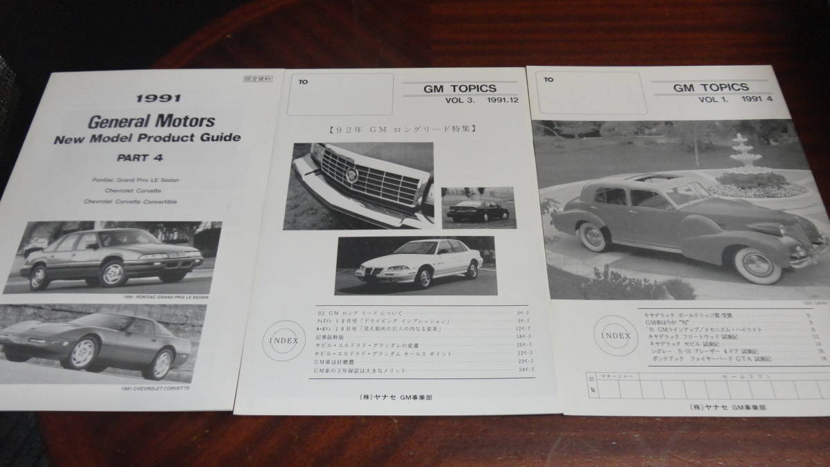 GM New Model Product Guide PART4 ＆ GM TOPICS VOL1/VOL3 非売品 レア(シボレー)｜売買さ ...