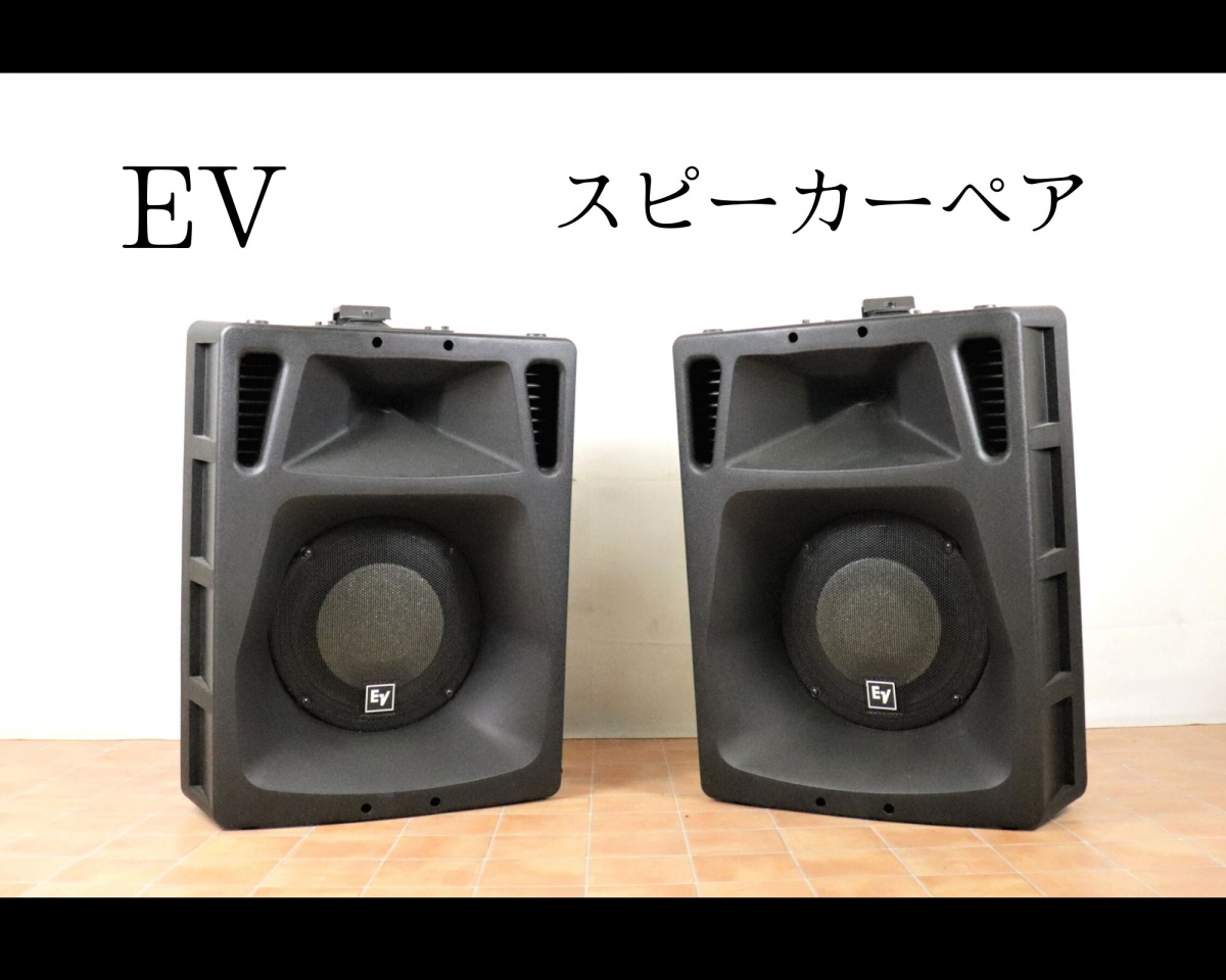 発送不可 EV Electro-Voice SX500+ エレクトロヴォイス モニタースピーカーペア ブラックカラー 音響機器 レコーディング ...