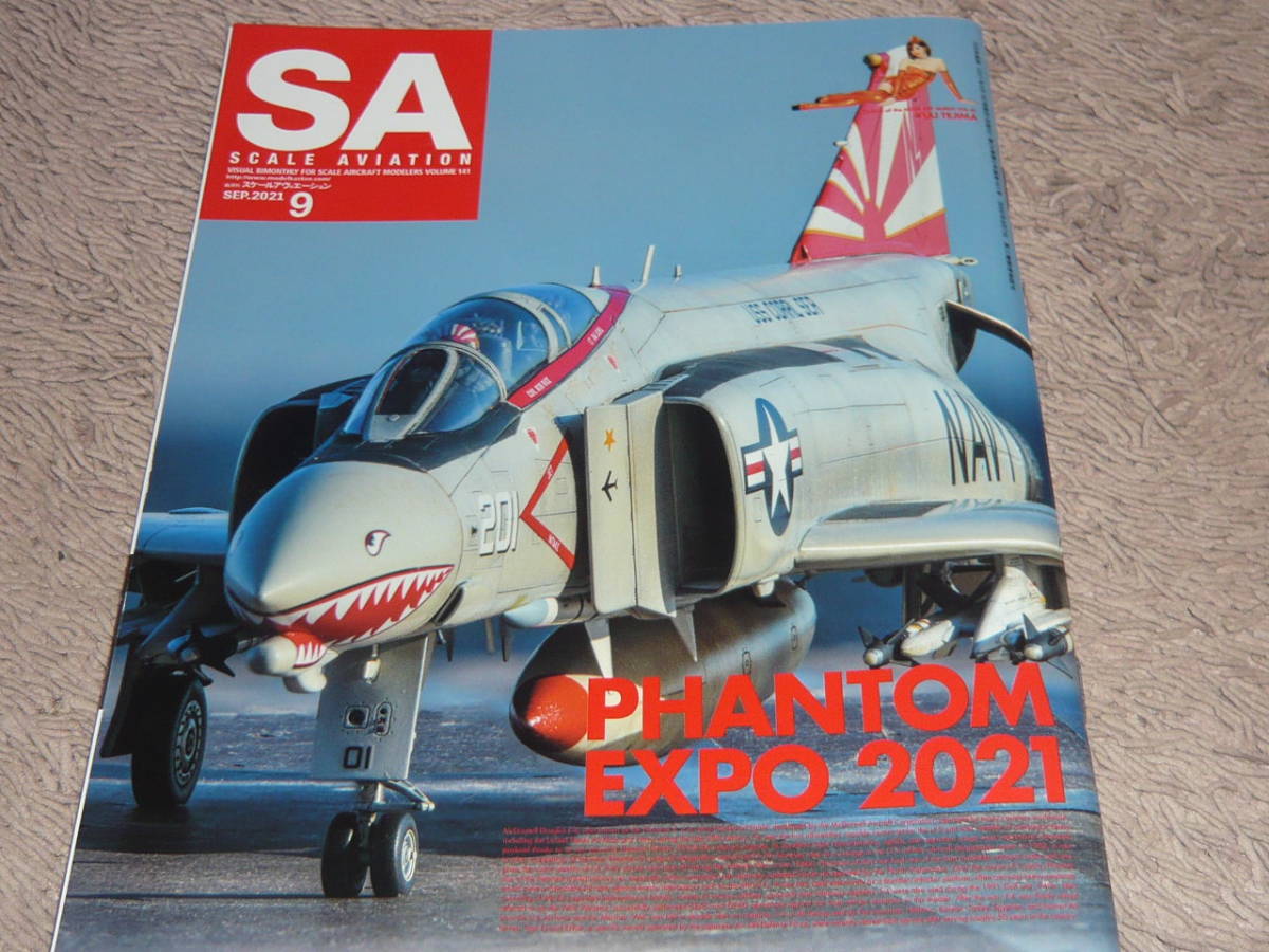 Scale Aviation スケールアヴィエーション 2021年9月号 Vol.141 特集 PHANTOM EXPO 2021(模型 ...