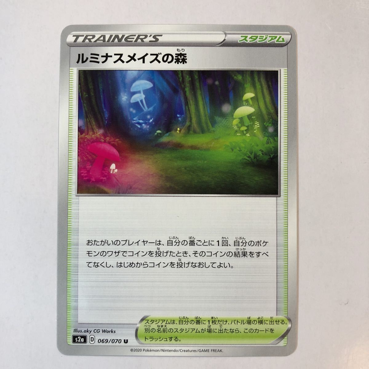 ポケモンカード ルミナスメイズの森 1枚 送料63円〜 おまとめok s2a(その他)｜売買されたオークション情報、yahooの商品情報をアーカイブ公開 - オークファン（aucfan.com）