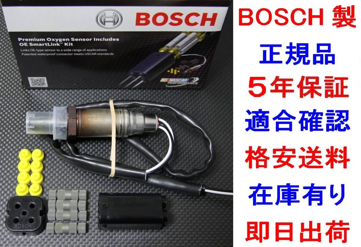5年保証 正規BOSCH製O2センサー x1本 BCNR33 BNR34 GT-R 2269024U00 2269024U01 ...