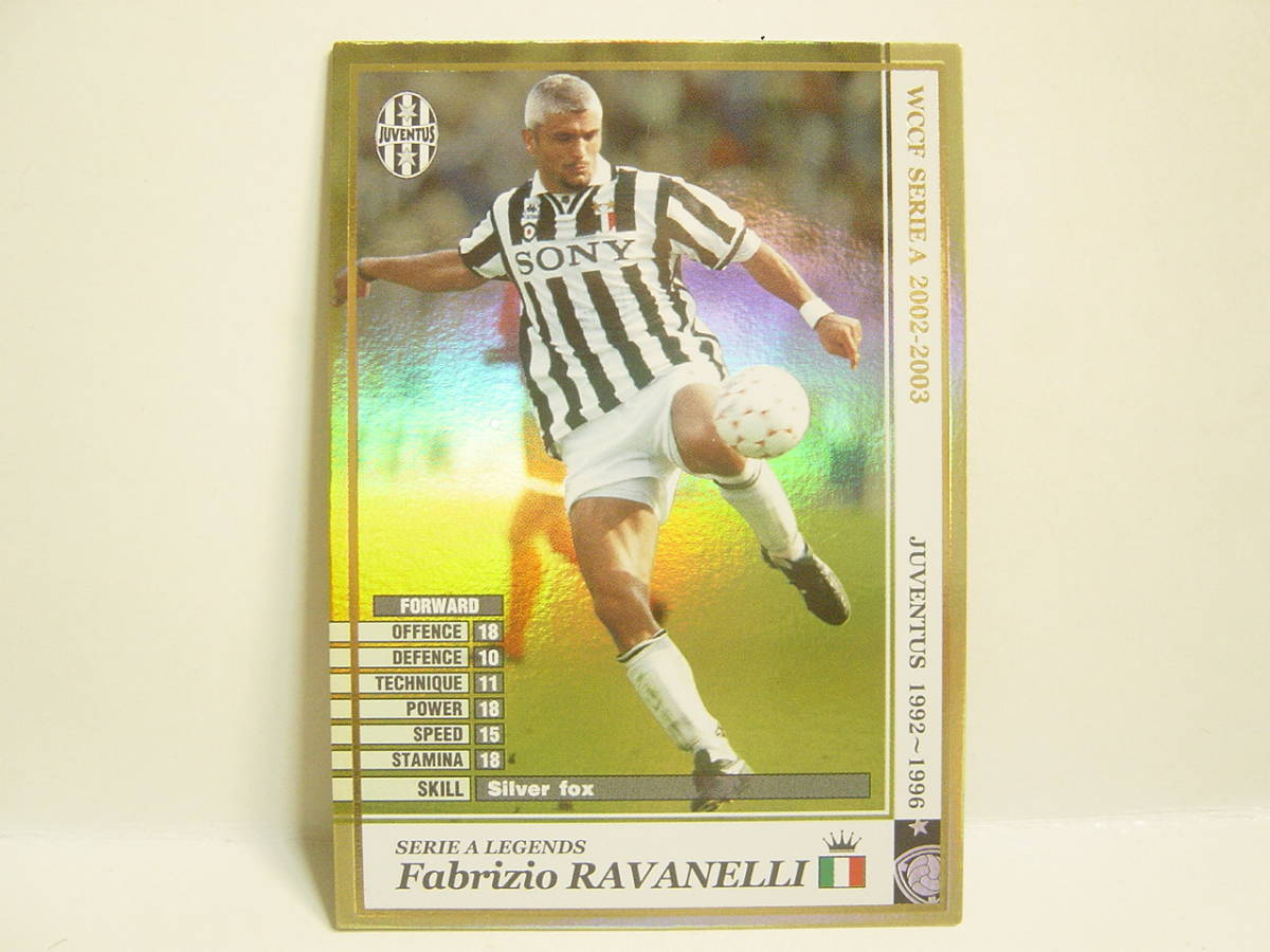 WCCF 2002-2003 LE ファブリツィオ ラヴァネッリ Fabrizio Ravanelli 1968 Juventus 1992 ...
