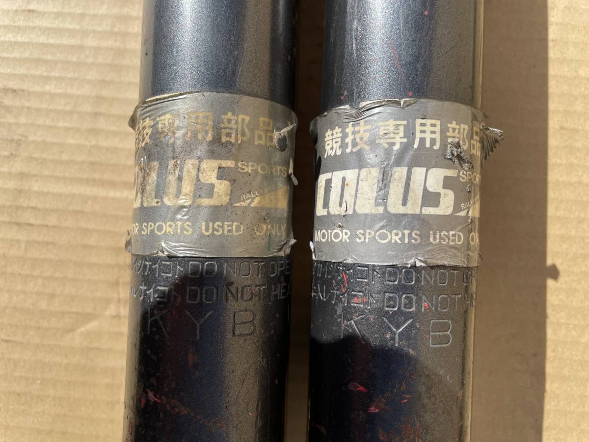 AE86 COLUS 碓氷スペシャル リアショック アブソーバー 8段調整 コルス 碓氷峠 サス ダンパー レビン トレノ 当時物 車高調 ...