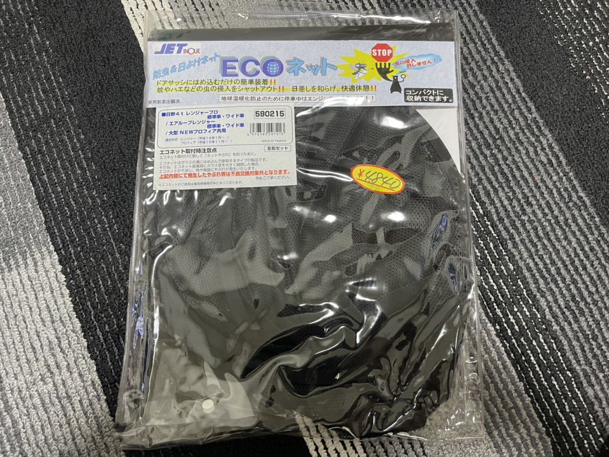 JETイノウエ エコネット 1枚 590215 グランド NEW 17プロフィア レンジャー星(外装)｜売買されたオークション情報、yahoo ...