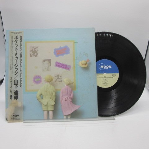 山下達郎 Pocket Music ポケット ミュージック LP 12インチ /Moon Records MOON-28033 /ポップス ...