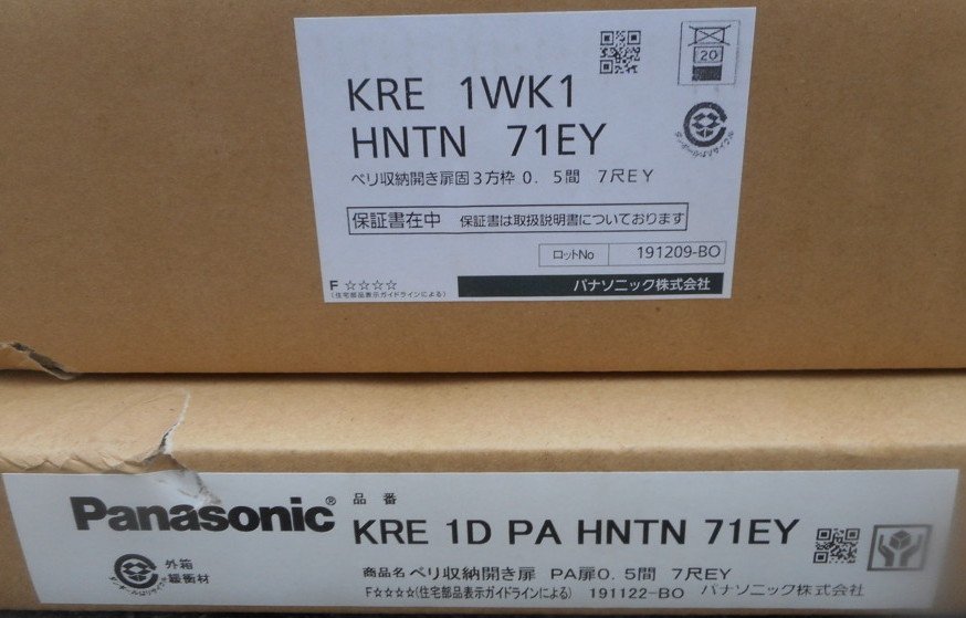 パナソニック Panasonic ベリ収納開き戸固3方枠 KRE 1WK1 HNTN 71EY +開き戸 KRE 1D PA HNTN ...