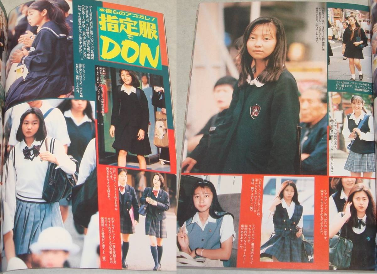 E3 プチセラ TYPHOON 1995年2月号 杉原秀華 小森まみ ブルマー 女子高生 美少女 Tフロント クラスメイト DX 写真時代 セクシーアクション(アイドル、芸能人)｜売買された ...