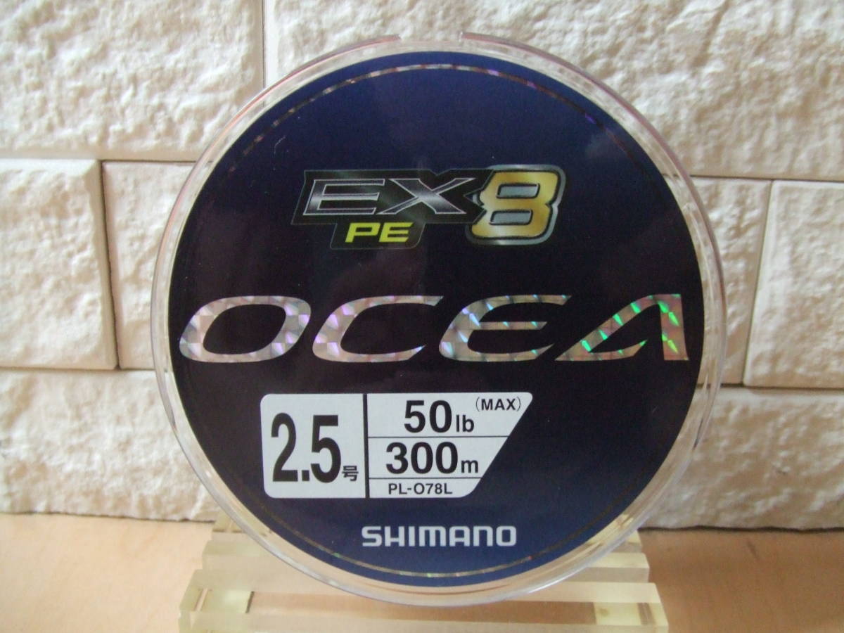 最終 SHIMANO シマノ OCEA オシア PE EX8 2.5号 300m 50lb PL‐078L ライン 釣り糸 全国送料一律198 ...