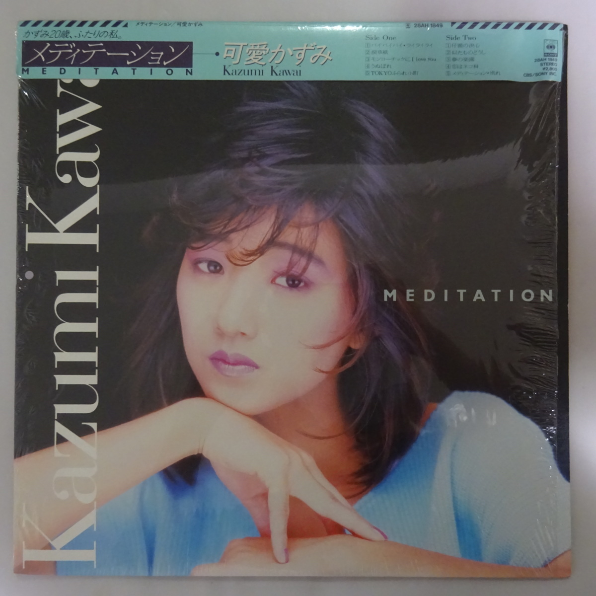 17105222; 掛帯付/シュリンク/ほぼ美盤 可愛かずみ Kazumi Kawai / Meditation(その他)｜売買された ...