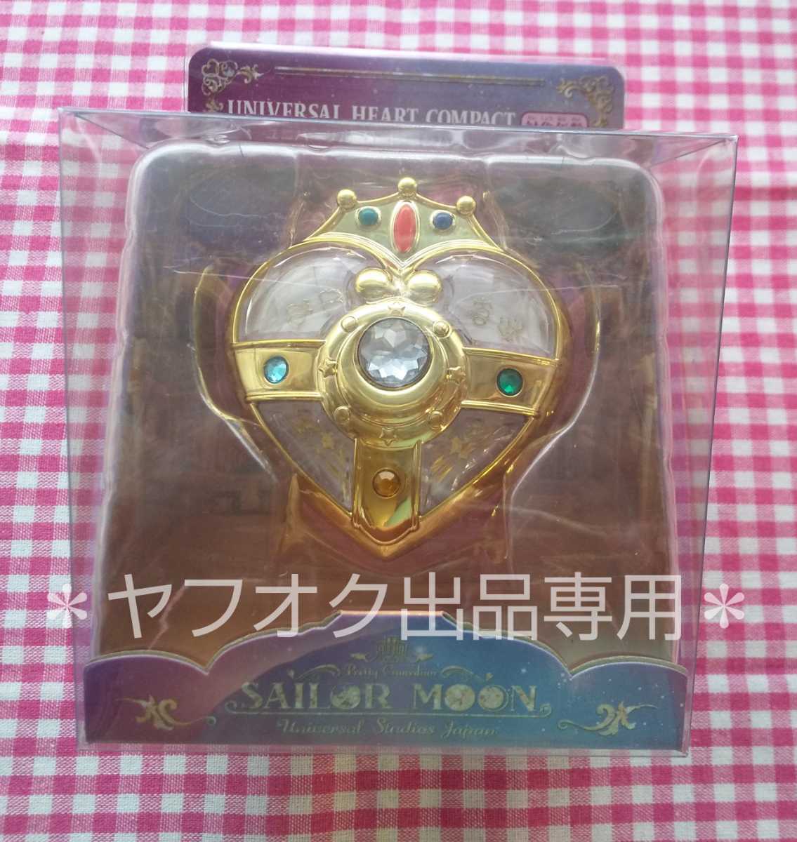 セーラームーン USJ 2022 ユニバーサル ハート コンパクト(セーラームーン)｜売買されたオークション情報、yahooの商品情報をアーカイブ公開 - オークファン（aucfan.com）