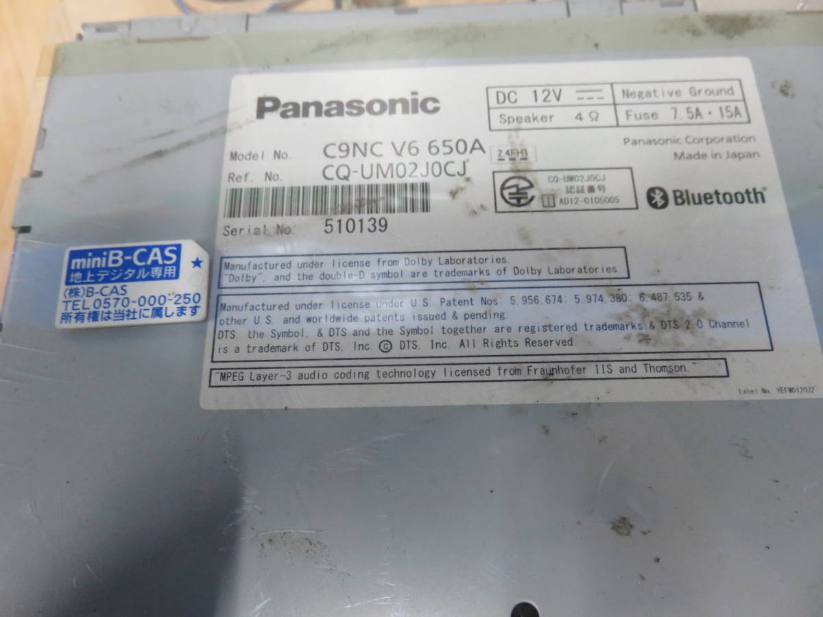 保障付/V1251/マツダ純正 SDナビ C9NC V6 650A/CQ-UM02J0CJ 地デジフルセグ Bluetooth内蔵 CD DVD再生OK 配線セット(マツダ)｜売買された ...