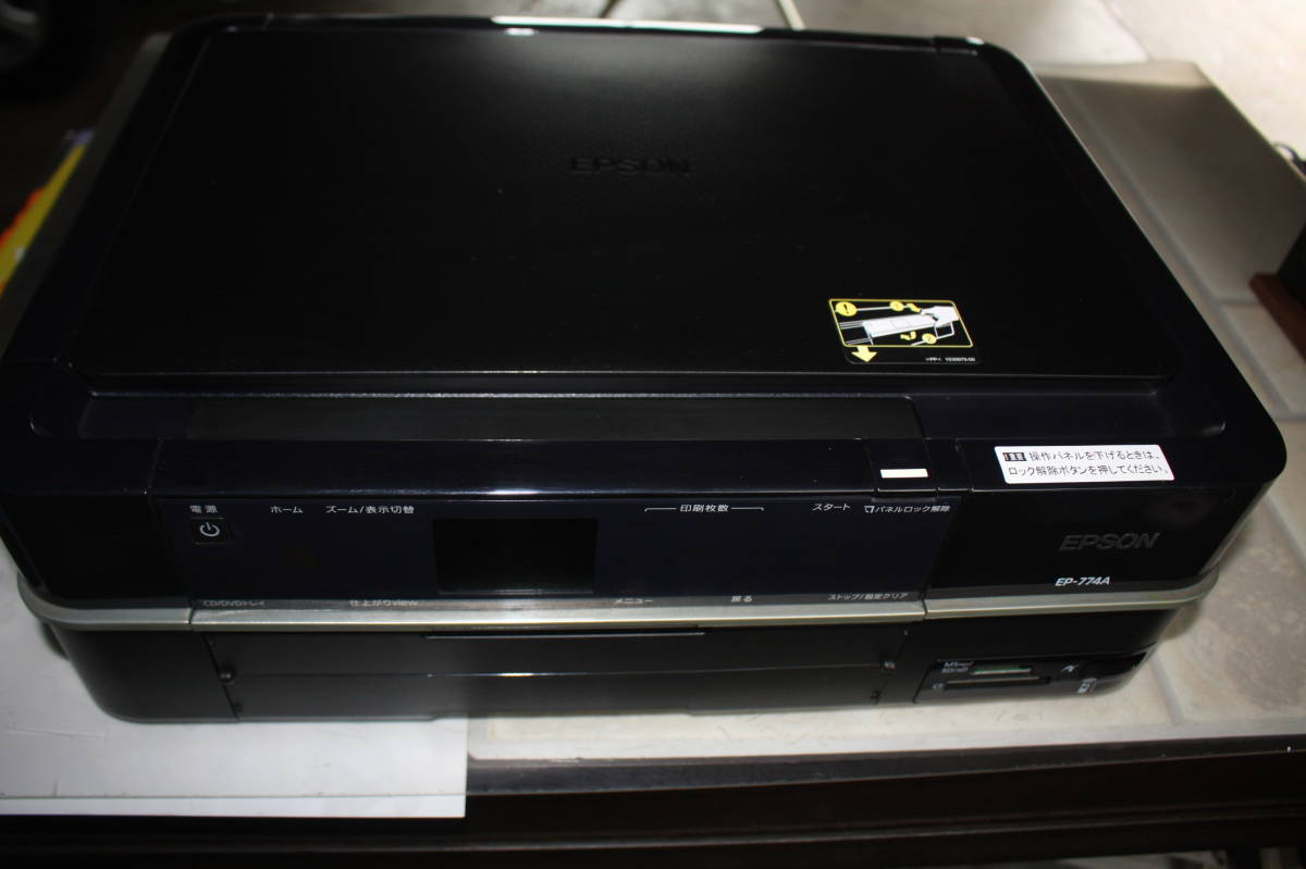 EPSON EP-774A(エプソン)｜売買されたオークション情報、yahooの商品情報をアーカイブ公開 - オークファン（aucfan.com）