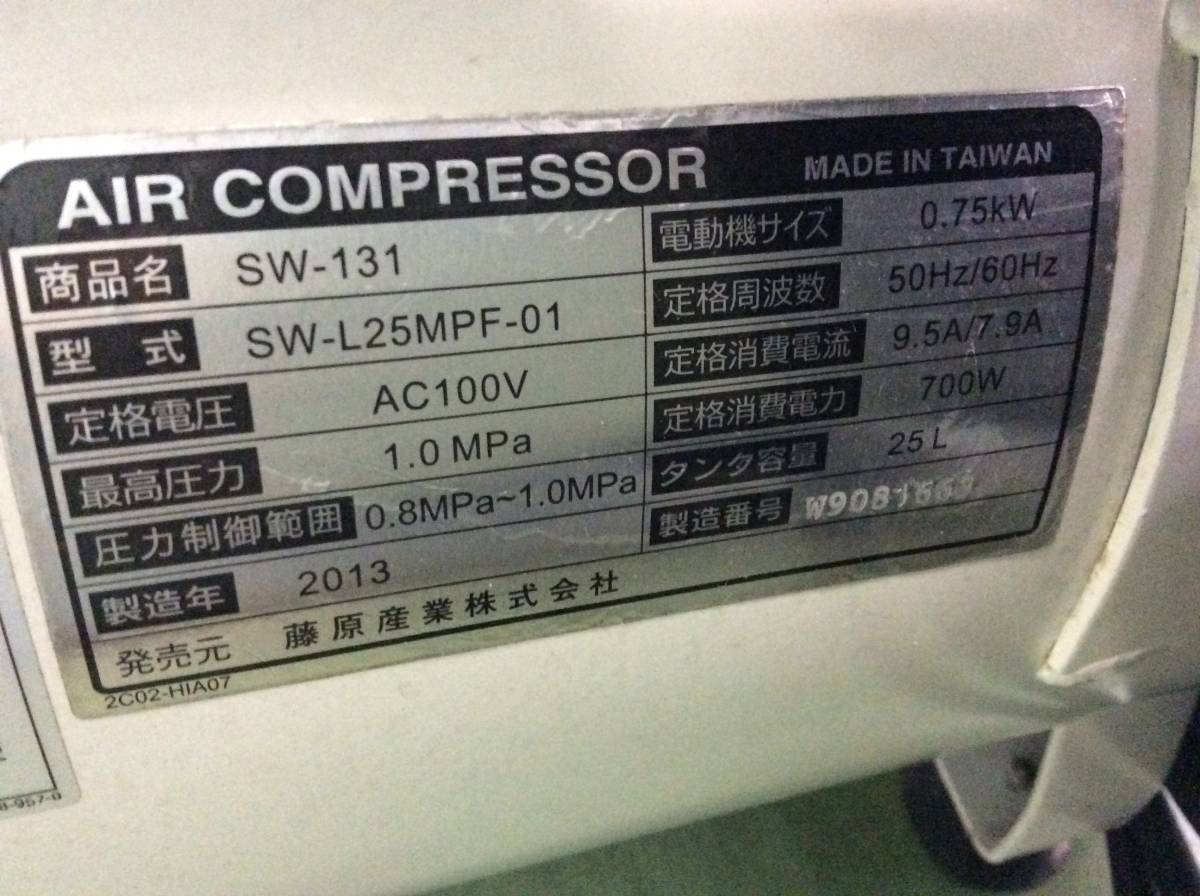 TH-5430 藤原産業 SK11 PUMA エアー コンプレッサー SW-131 タンク容量 25L AC100V(コンプレッサー)｜売買されたオークション情報、yahooの商品情報を ...