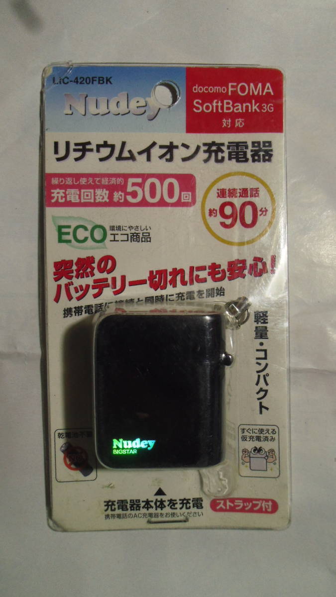 FOMA 3G ガラケー フィーチャーフォン リチウムイオン式充電池 +USB通信ケーブル 定形外140円発送可能 前の携帯端末維持されている ...