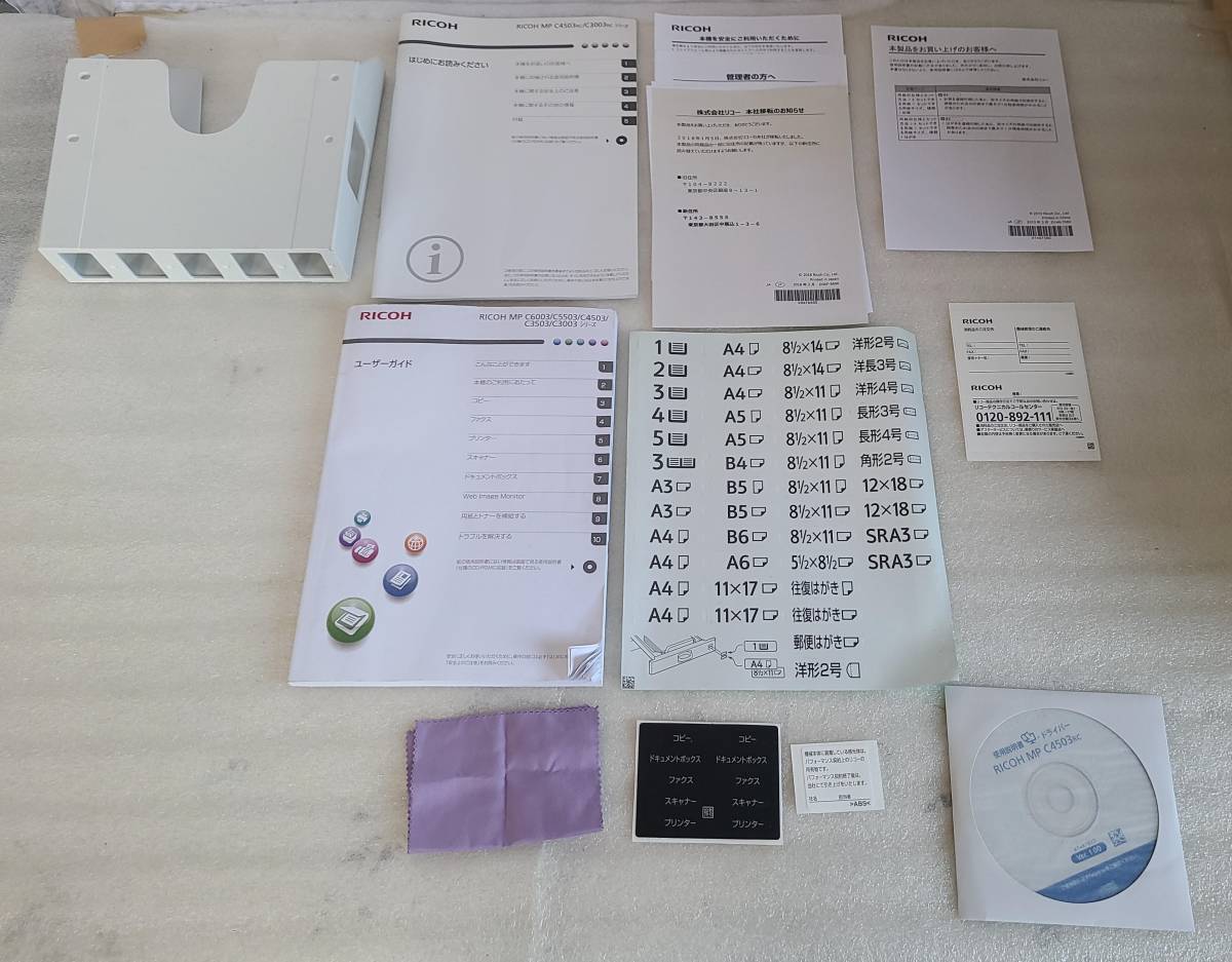 印刷数16 850枚 PostScript3付 2017年10月発売 RICOH MP C3003RC SPF 4段 コピー/FAX/プリンター/スキャナー MPC3003 RC SPF ...