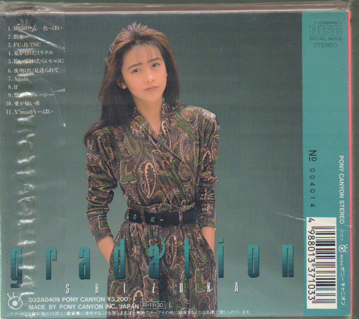 工藤静香 初のベスト CD gradation グラデイション 旧規格盤 D32A0409 CSR刻印 1988/11/30発売 シリアルNo.入り 袋付き(工藤静香)｜売買されたオークション ...
